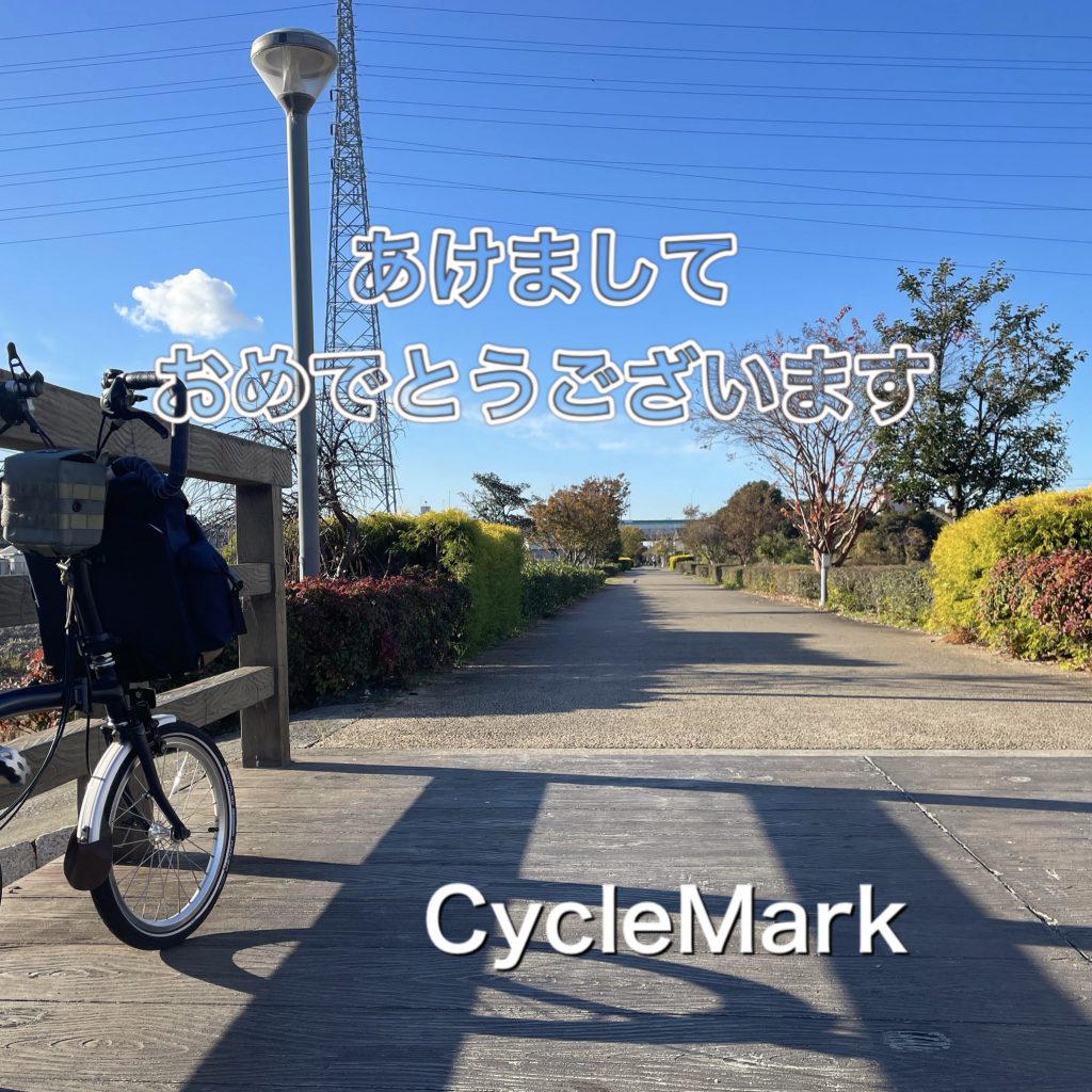 新年のご挨拶 -CycleMark- – cyclemark サイクルマーク