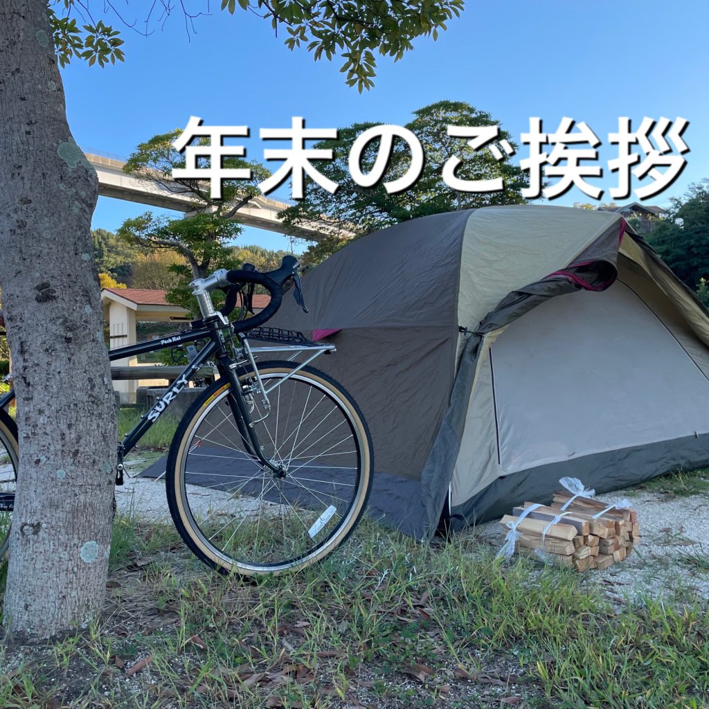 2021年12月 – cyclemark サイクルマーク
