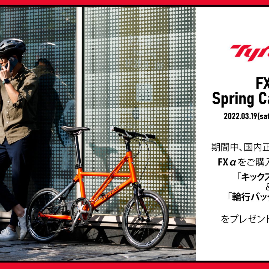 2022年3月 – cyclemark サイクルマーク