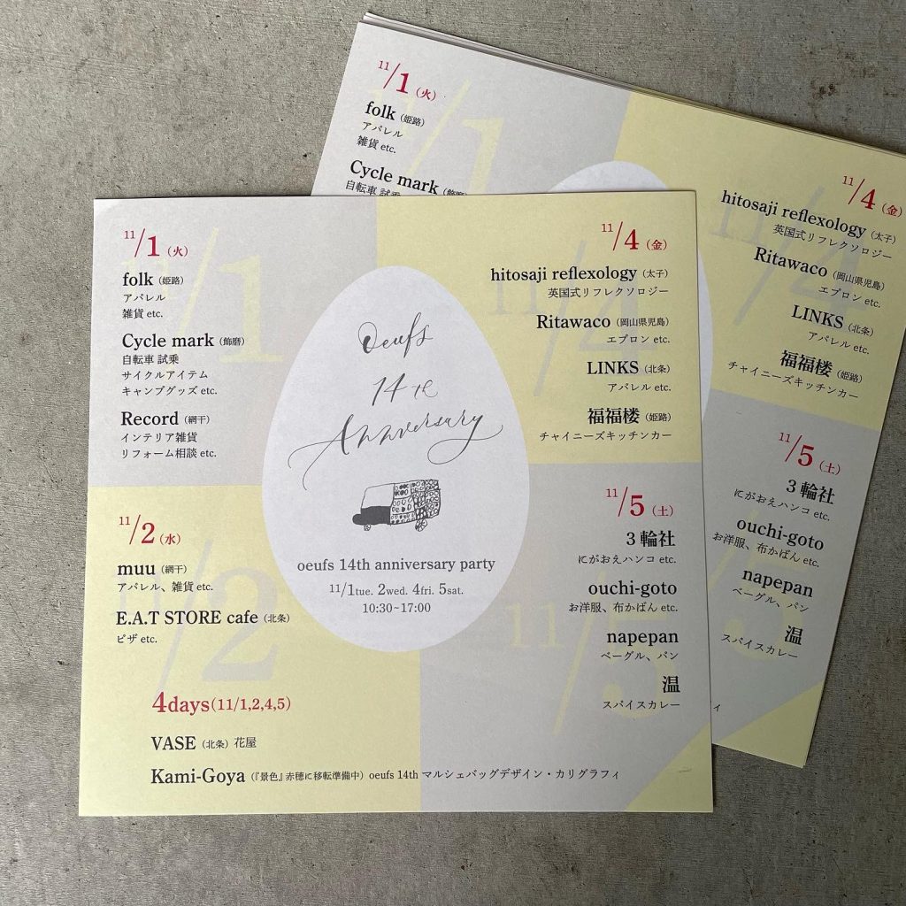 2022年10月 – cyclemark サイクルマーク