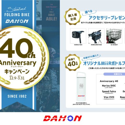 2023年1月 – cyclemark サイクルマーク